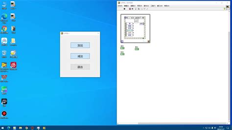 有用的小知识：labview中关闭子界面的方法 清如许哟 清如许哟 哔哩哔哩视频