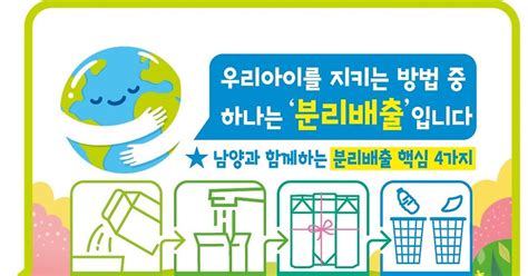 남양유업 지구의 날 맞아 친환경 활동 전개