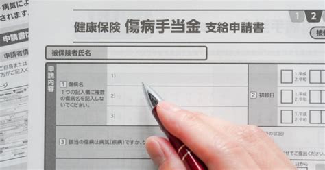 新型コロナウイルス感染症に係る傷病手当金の支給について、医師の診断書が添付不要に Smbcビジネスクラブ Infolounge
