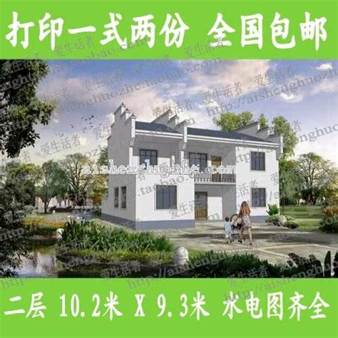 新农村二层简单自建房屋 两层独栋别墅施工图 二层楼房设计图纸胡美爱