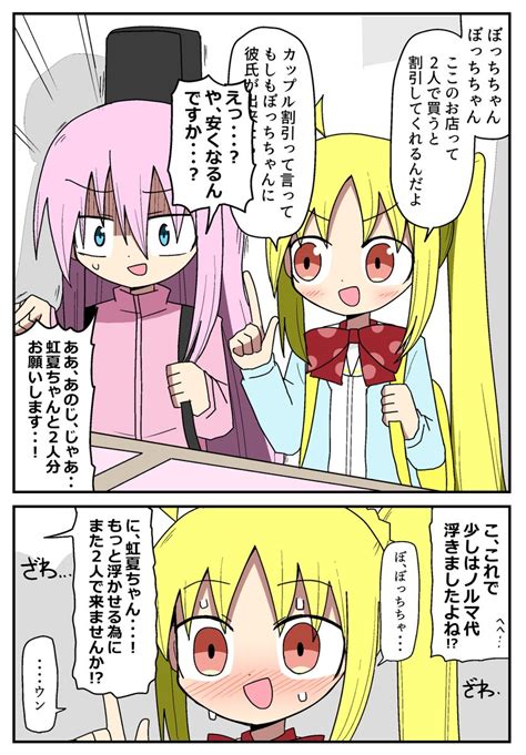 ぼ虹「依存系ぼ虹 」まえまえの漫画