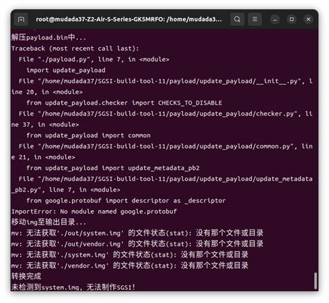 Payload似乎还有问题？ · Issue 38 · Xiaoxindadasgsi Build Tool · Github