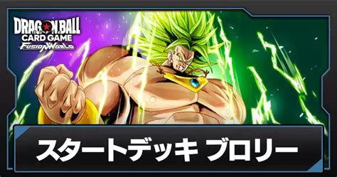 【フュージョンワールド】カード分解と生成のやり方｜ワイルドカードの入手方法【ドラゴンボール】 Appmedia