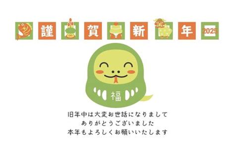 Free Vectors 2025 New Year S Items And Snake Daruma