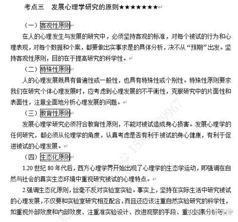 淮北师范大学专业课参考书·笔记·题库 知乎