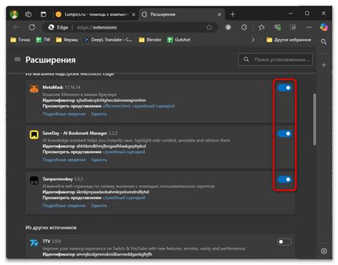 Как ускорить браузер Edge