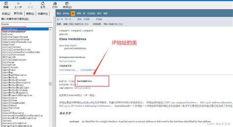 三、ip地址怎么看localhost代表的ip Csdn博客