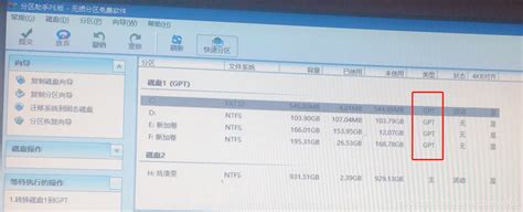 pe转换分区表格式为gpt pe gpt csdn博客