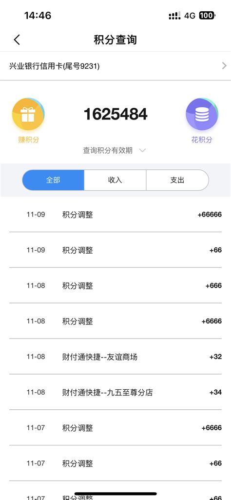好几个月第一次中6万 兴业银行 飞客网 手机版