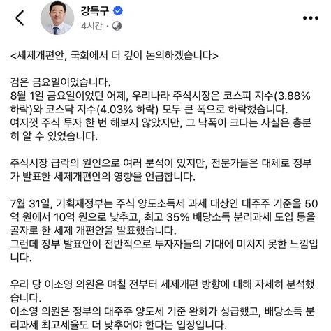 Post From 이소영 국회의원