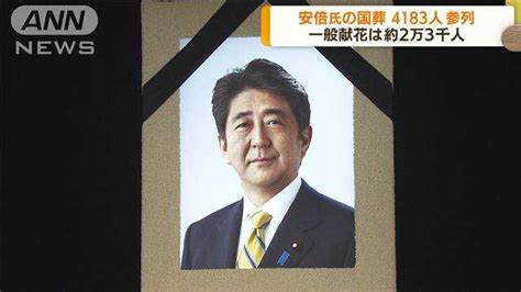 故 安倍晋三 国葬儀 ネガ マラゴシプッンゴッ俺が言いたいこと내가 말하고싶은 것我想说的Что я хочу сказать