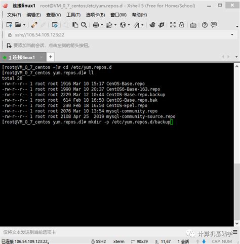 使用yum命令提示Error File contains no section headers 腾讯云开发者社区 腾讯云