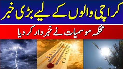 Karachi Weather Report Pakistan Weather Report Karachi Weather