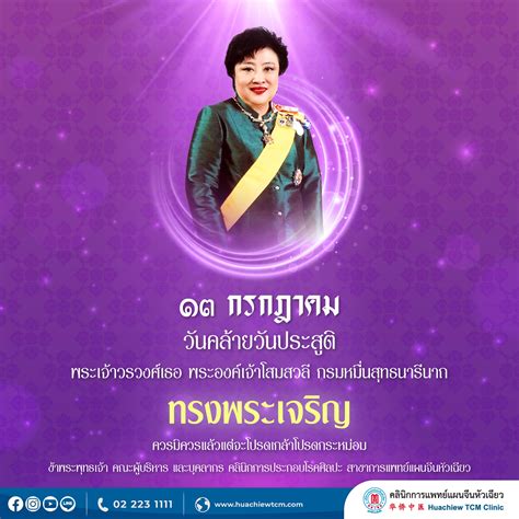 ๑๓ หัวเฉียวแพทย์แผนจีน กรุงเทพ Huachiew Tcm Clinic
