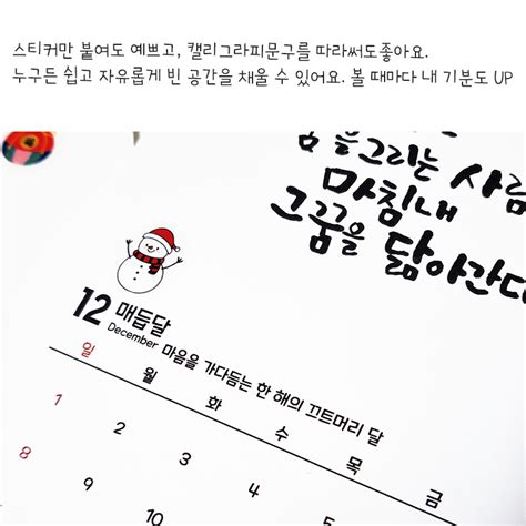 2024달력 Diy 만들기 세트 무지 탁상 달력 엽서 캘린더 캘리그라피 우드받침대 포함 수업쌤