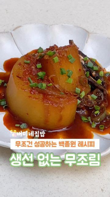 👨‍👩‍👦버미네집밥 우리들의 소중한 한 끼 On Instagram 혹시… 저희집 같은 고민 가지고 계세요 생선조림에