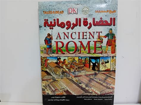 الحضارة الرومانية