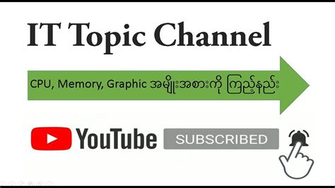 Computerရဲ့ Model Cpu Memory Graphic အမျိုးအစားကို ကြည့်နည်း How