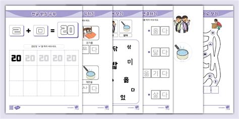 한글 완전 정복 시리즈 받침 겹받침 ㄻ 활동 책자 ⅼ Hangul Practice Sheets