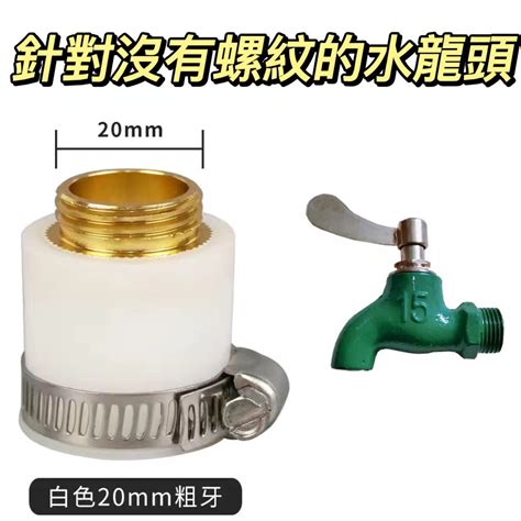 【批發價】水龍頭接頭 轉接頭 水管接頭對接器4分水龍頭快速快接神器洗車通水軟管奶嘴配件四6分 蝦皮購物