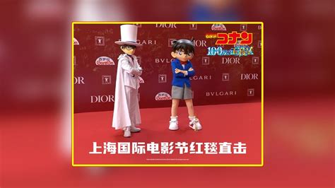 《名侦探柯南：百万美元的五棱星》主角亮相第二十六届上海国际电影节打破次元引发全场瞩目高清1080p在线观看平台腾讯视频
