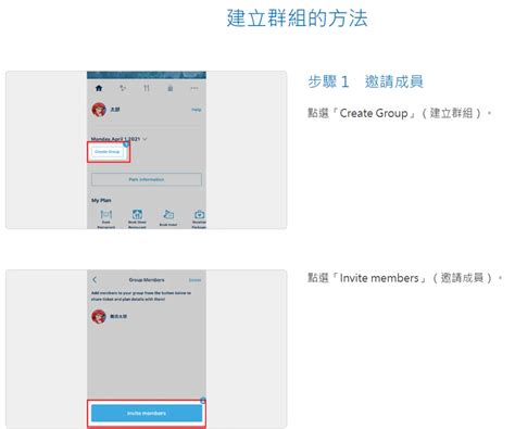 關東｜東京迪士尼攻略2024年更新 購買dpa迪士尼尊享卡預約等候standby Pass報名體驗entry Request建立群組
