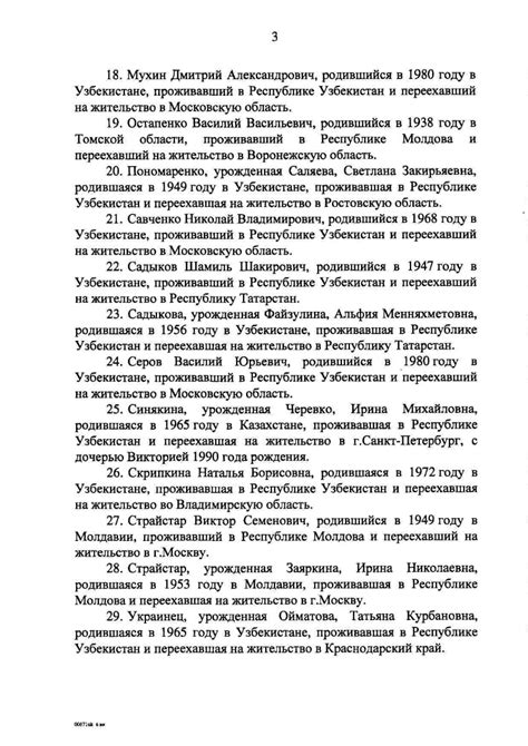 О приеме в гражданство Российской Федерации Президентская библиотека имени Б Н Ельцина