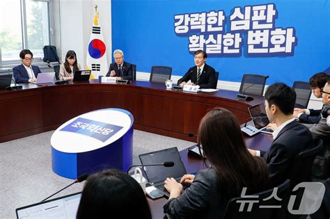 조국혁신당 혁신당표 연금 개혁안·금투세 개정안 발표할 것 뉴스1