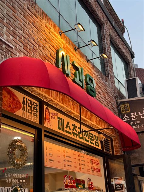 제주도 동문시장 맛집 예산시장 랭킹 1위 사과당 드디어 제주 상륙 네이버 블로그