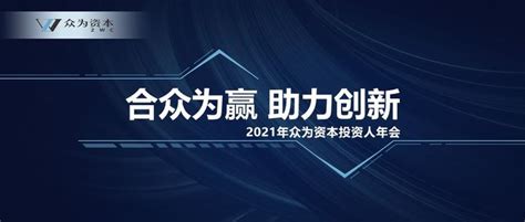 众为观点｜一起迎接产业投资的黄金时代 知乎