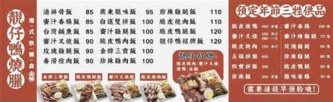 靚仔鴨燒臘的菜單、評論、圖片基隆市七堵區好吃、cp值超高的熟食店 愛玩記