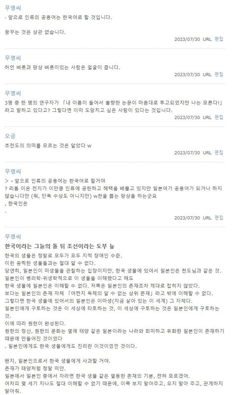 한국의 초전도체 관련글을 본 일본 반응ㄷㄷ Dogdripnet 개드립