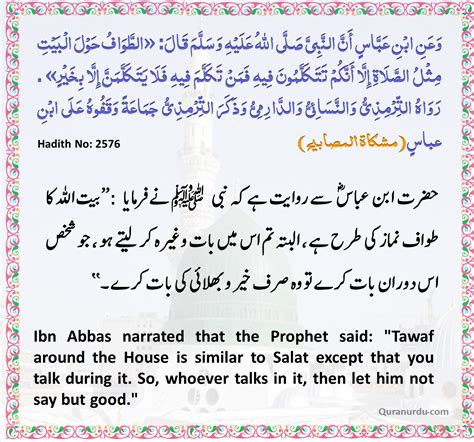 Daily Quran And Hadith Dhul Hijjah Jun Daily Quran And Hadith QuranUrdu