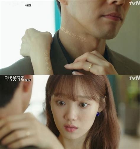 어바웃타임 이성경 자신 때문에 이상윤 수명 시계 줄어드는 것 발견충격