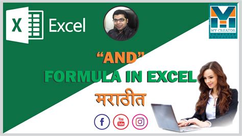 Ms Excel And Formula In Marathi Ms Excel And Function In Marathi