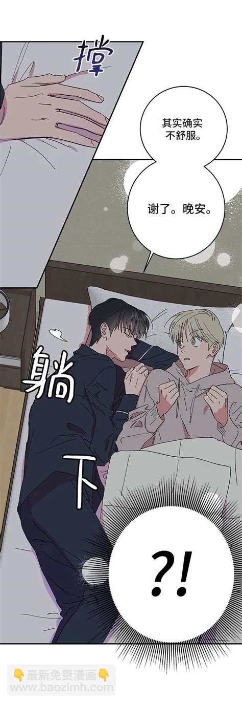 第3話 我的美男未婚夫 包子漫畫
