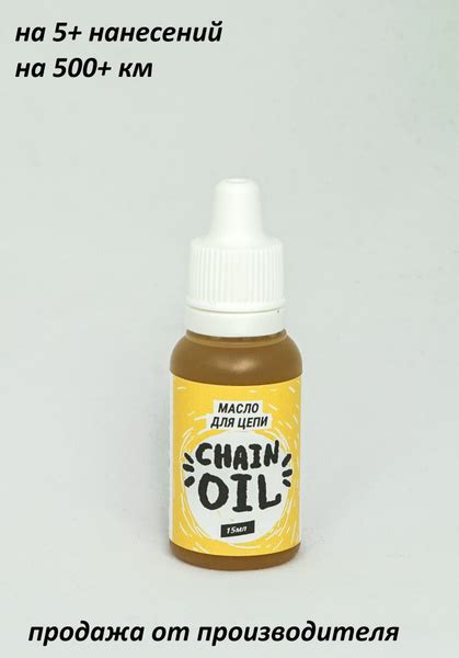 Масло смазка для цепи велосипеда MAX WAX Chain Oil 15мл - купить с ...