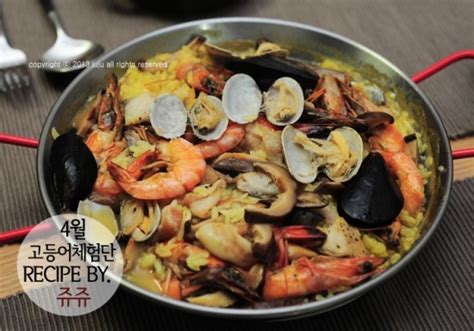 스페인 철판볶음밥 빠에야 만드는 법~ 네이트 판
