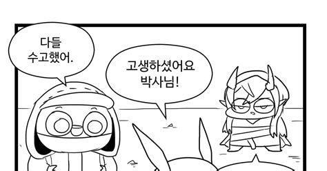 명일방주 겜만 하는 독타 16 준기のマンガ 漫画 Arknights 明日方舟 Pixiv
