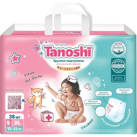 Подгузники-трусики Tanoshi XL 12-22кг 38шт купить по цене 999 ₽ в ...