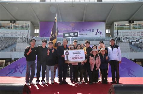 화성시의회 경기도 시 · 군 의회의원 한마음체육대회 참석 화성시의회 경기도 시 · 군 의회의원 한마음체육대회 참석