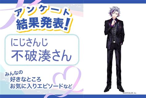 にじさんじ「でびるんるんコラボ」の魅力とは アニメイトタイムズ