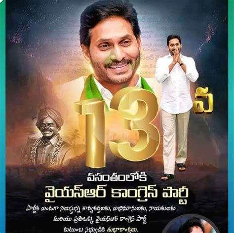 Ysrcp ఫిరంగిపురం