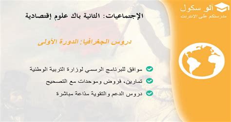مجموعة أمريكا الشمالية للتبادل الحر والاندماج الجهوي Alloschool