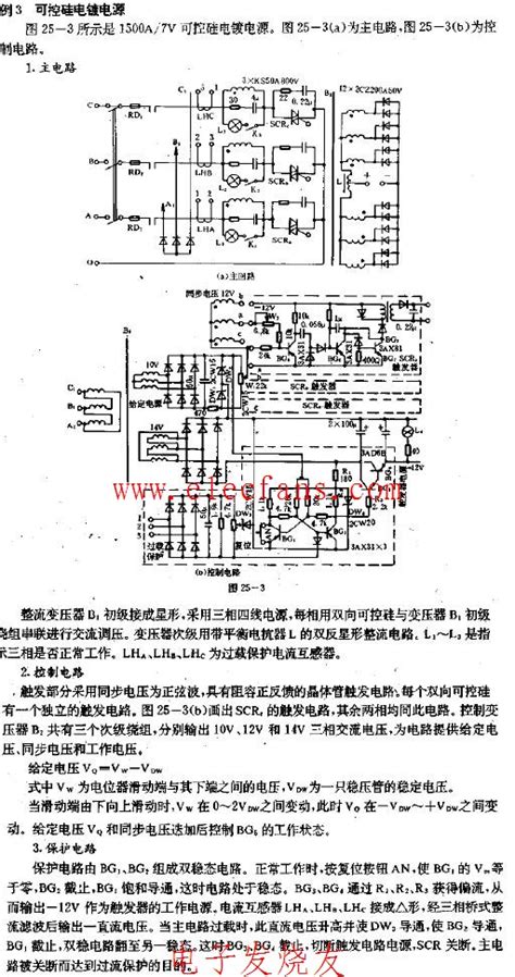 可控硅电路图原理图 电子发烧友网