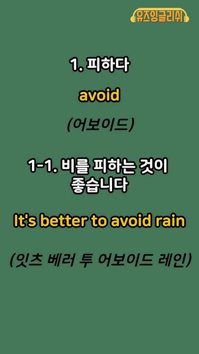 기초영어2 3 기초영어단어를 활용한 실전영어문장 만들기 듣기만 해도 학습이 되는 기초영어 영어반복듣기 기초영어회화