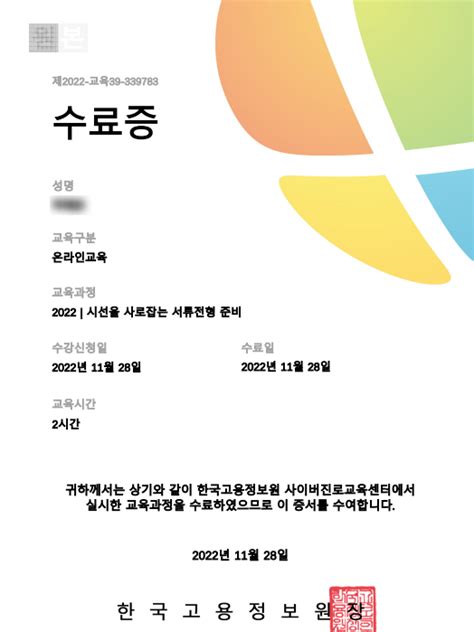 국민취업지원제도 1유형 취업활동계획 이행 등록 And 2회차 구직촉진수당 신청하기 3탄 네이버 블로그