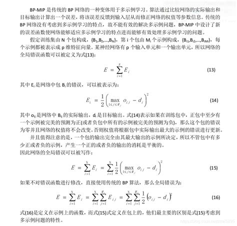 多示例学习以及对应的神经网络算法多实例算法 Csdn博客