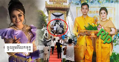 ខ្លោចចិត្តណាស់ នារីម្នាក់ បានលាចាកលោក ទាំងម្តាយទាំងកូនដោយសារតែមូលហេតុមួយនេះគឺមកពី… មានវិដេអូ