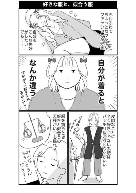 ＜画像392＞【ゐさんまとめ】「水でいいです」や「箸の持ち方」「似合う服と似合わない服」などを収録｜fandomplusファンダムプラス